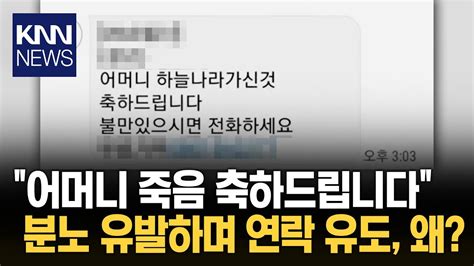 공항 마중 나올 수 있어 친구 문자인 줄 알았는데 Knn Youtube