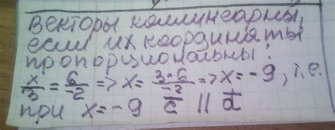 Дано вектори с X 6 і D 3 2 При якому значенні X вектори C і D