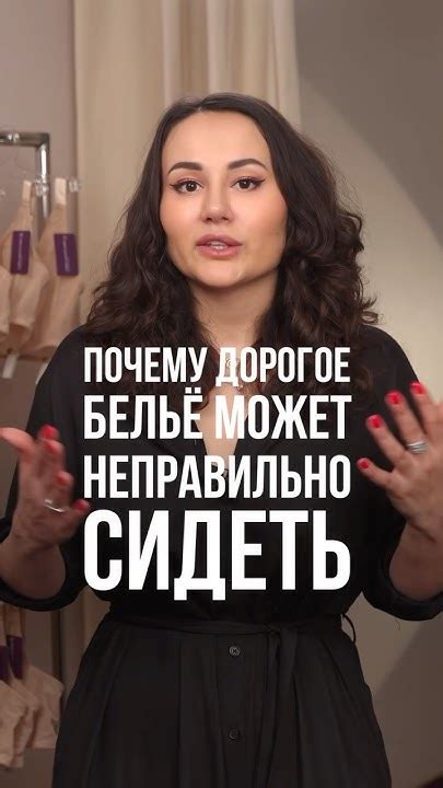 ДОРОГОЕ белье не будет сидеть ИДЕАЛЬНО нижнеебелье мода стильxl