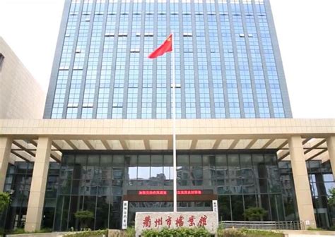 关注国际档案日 衢州市档案局开展走进档案馆系列活动浙江在线