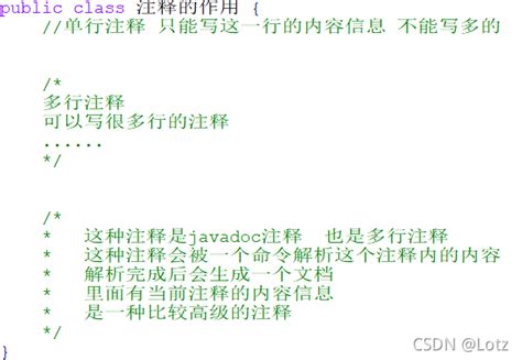 Java中的三种注释 运行helloworld 2java程序的运行环境简称为 Java中的注释有三类分别是lava语言中int类型