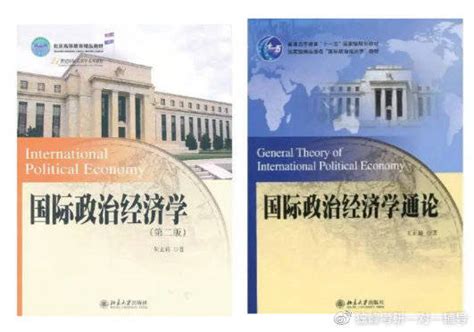 北京大学政治学（国际政治经济学）考研经验、北大国政经考研参考书进行