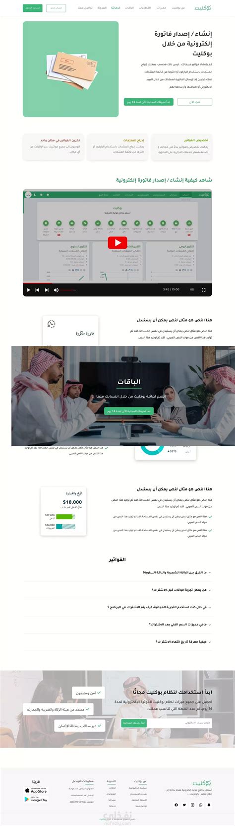 برمجة و تصميم موقع باستخدام Html Css Bootstrap Javascript