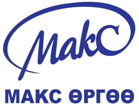 Макс Өргөө ХХК Max Urguu Монголын иргэн бүрд ажлын байр