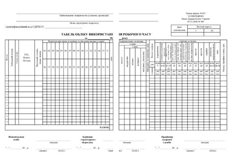 Табель обліку робочого часу бланк № П 5 Excel Word Easy Timesheet