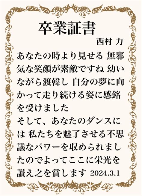 Enhypen Community Post にきくん、大好きだよ🫶 To Ni Ki