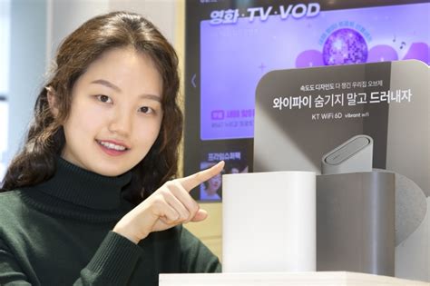 Kt 안테나없는 와이파이 공유기 내놨다 속도도 47 개선