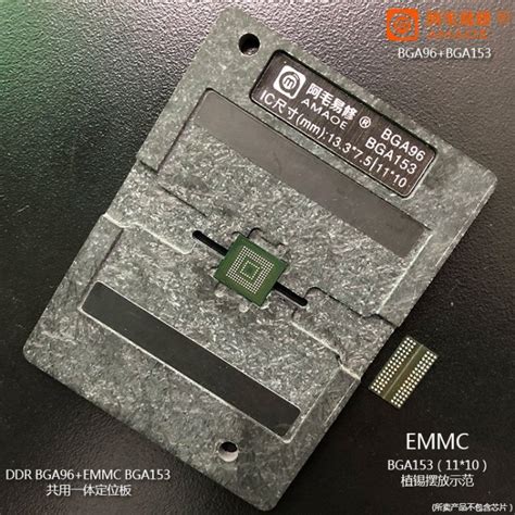 阿毛易修ddr植錫台bga96磁性平臺液晶智慧電視機ddr234鋼網 W306 1 347294 Yahoo奇摩拍賣
