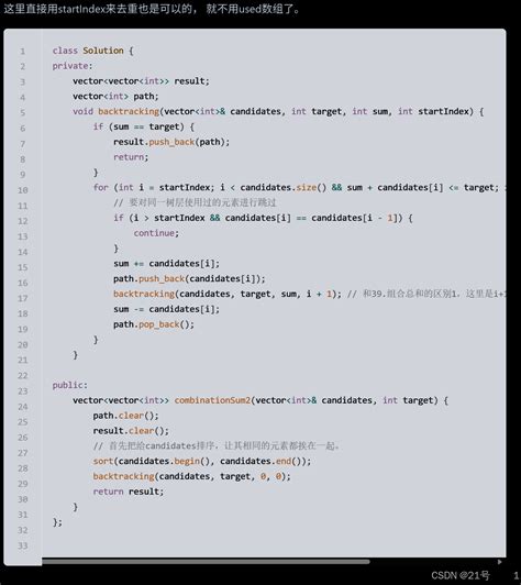 4回溯算法（随想录） Csdn博客