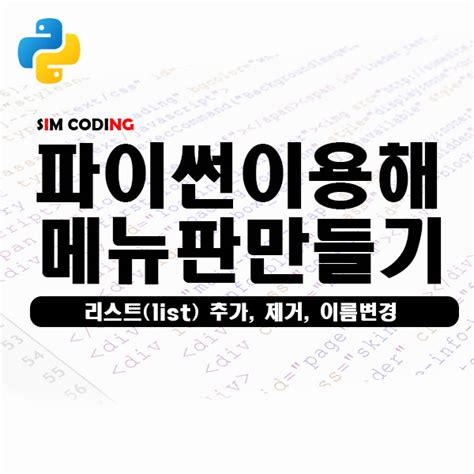 심코딩