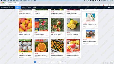 基于spark协同过滤的农产品个性推荐系统协同过滤 水果推荐系统 Csdn博客