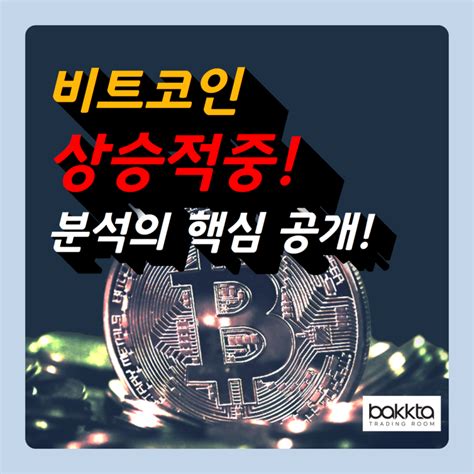 차트만 보면 안 되는 이유 차트 연계 분석하는 방법 바이비트