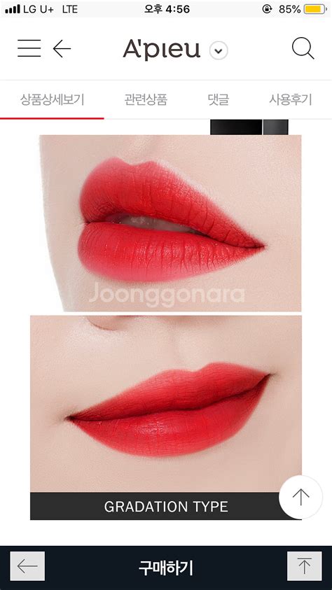 어퓨 컬러립스테인 벨벳틴트 Rd04 원바이원 중고나라 카페에서 운영하는 공식 사이트