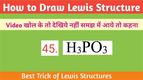 H3po3 Lewis Structure