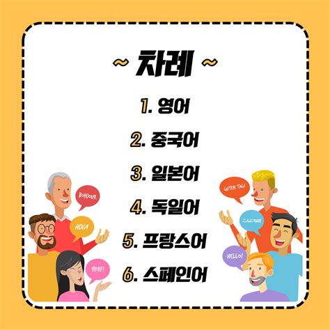 어학연수 준비할 때 필요한 어학 자격증 모음 링커리어 커뮤니티