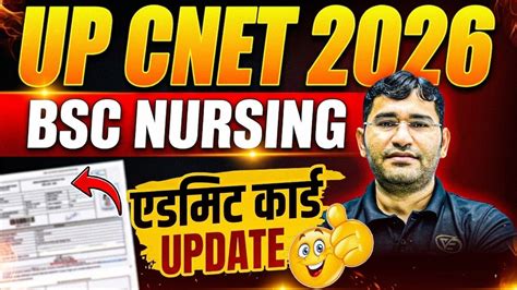 Up Cnet 2026 Admit Card Update Up Bsc Nursing 2026 Admit Card Kab