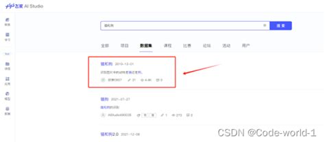基于paddlepaddle平台训练物体分类——猫狗分类 paddlepaddle 分类 csdn博客