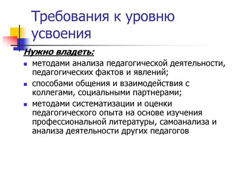 Теории обучения и воспитания презентация онлайн