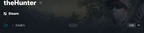 《猎人：荒野的呼唤》v2022 12 2无后坐力修改器[stingerr]电脑版下载 叽哩叽哩游戏网acg（g站）