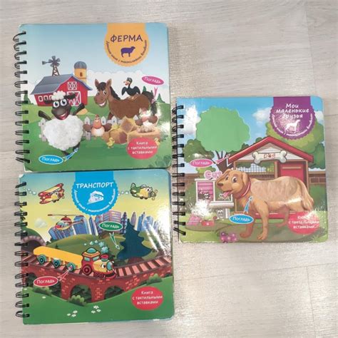 Детские книжки с тактильными вставками купить в Красногорске цена 300 руб продано 2