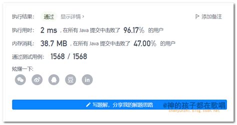 leetcode刷题100天—2 两数相加 链表 —day60 云社区 华为云
