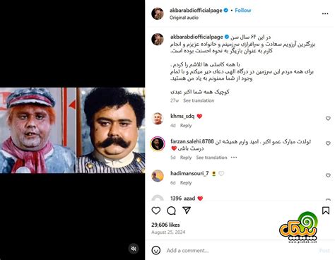 بیوگرافی اکبر عبدی و همسرش 40 عکس زیبا و خانوادگی اکبر عبدی اکبر عبدی