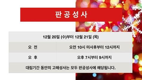 천주교 자양2동 성당 남을 험담하고 시기 질투을 하고 남의 말을 옮기기를 좋아한다면 하느님과 대화할