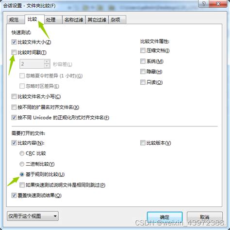 beyond compare乱码问题以及相同内容的文件也显示红色问题 beyond compare 编码格式 csdn博客