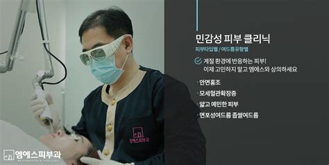 마산피부과 Ms피부과