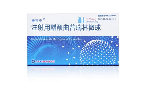 注射用醋酸亮丙瑞林微球 丽珠医药集团股份有限公司