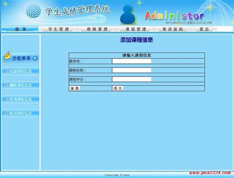 JavaWeb学生成绩管理系统java 小锋 Java知识分享网 免费Java资源下载