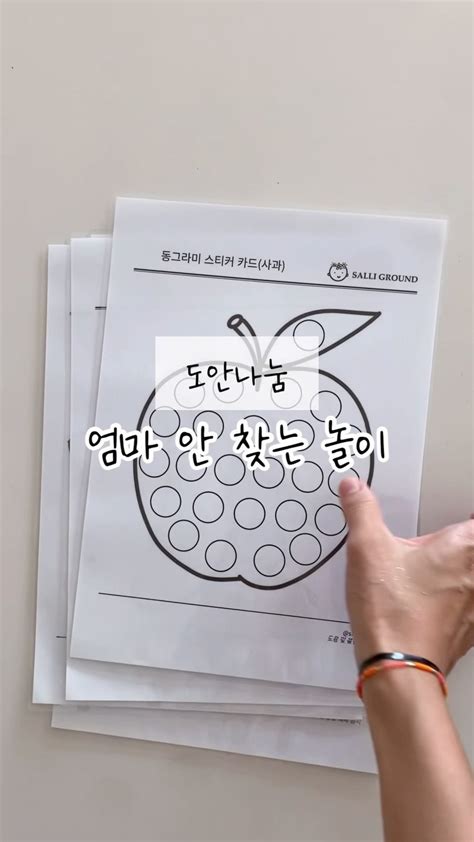 엄마표놀이ㅣ교사엄마 아이를 위한 마술종이를 소개합니다📄🪄 물감을 칠하지 않았는데 검정 물감🖤이 나오다니😍 마술종이가 있다면 1️⃣아이들 그림그리기 2️⃣모양찍기