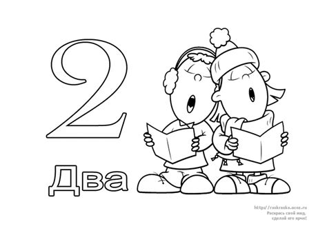 Раскраска цифры от 1 до 10 - 30 Марта 2011 - Детские раскраски ...