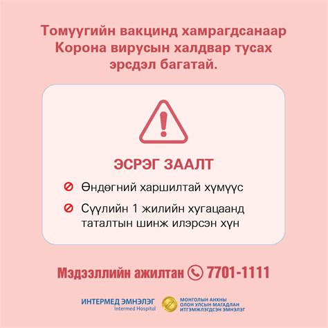 Intermed Hospital Mongolia Intermed Hospital Mongolia