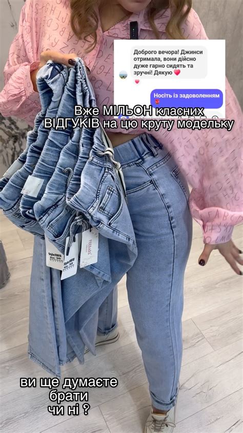 💛 Жіночий одяг 💙 Ви ще думаєте брати чи ні а дівчата вже задоволені ходіть в цих крутих