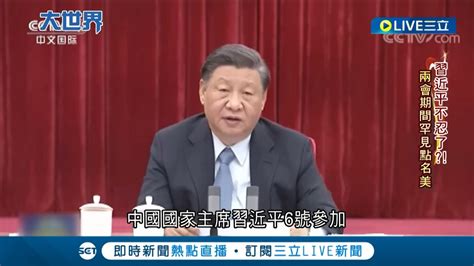 中美關係短中期將持續惡化習近平與秦剛近日接連點名批判美國 凸顯北京不願與美合作 台灣成國際關注焦點 恐連帶影響中美雙邊關係｜記者 葉俐