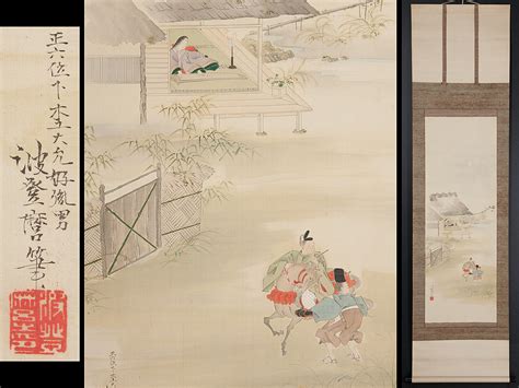 古道具五佐脇波登麿 平家物語 小督仲国図 絹本 真作 掛軸の落札情報詳細 ヤフオク落札価格検索 オークフリー