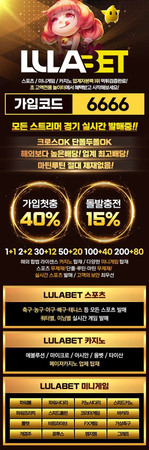 토토사이트 룰라벳 로 주소변경 무료웹툰 성인웹툰 티비다시보기 토렌트 한국야동 야설 19가이드