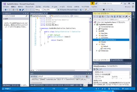 Aspnet Mvc アプリケーションに コントローラー Controller を追加する Aspnet Mvcプログラミング