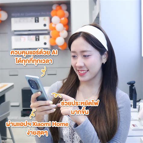 Sale Here ควบคุมแอร์ด้วย Ai ได้ทุกที่ทุกเวลา ผ่านแอปฯ Xiaomi Home ง่ายสุดๆ ช่วยประหยัดไฟมาก