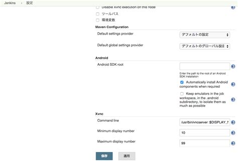 Jenkinsのandroid Emulator Pluginを使ってみる Narrow Escape