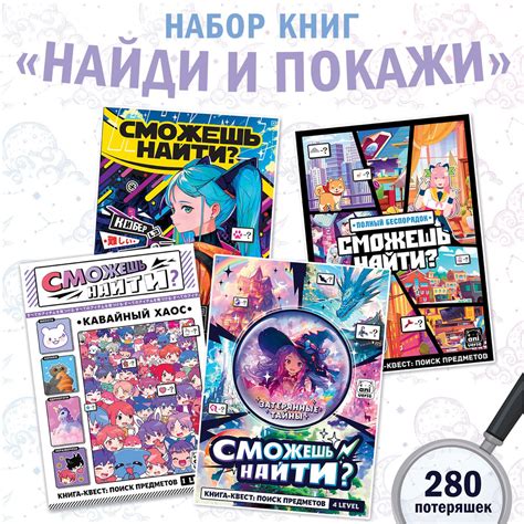 Книги для детей найди и покажи Буква-Ленд "Сможешь найти?" 17 х 24 см ...