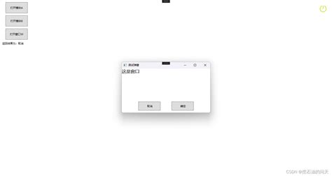 Wpfc学习日志6：prism框架3 弹窗wpf 弹窗 Csdn博客