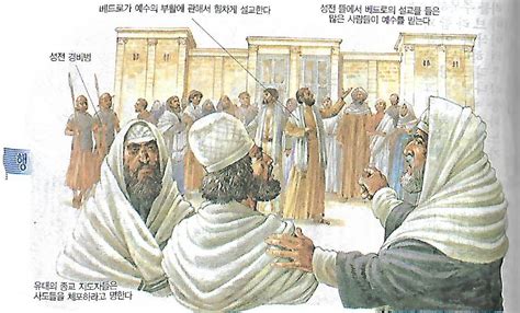 [남순자]물오리의 블로그입니다 베드로의 설교 사도행전