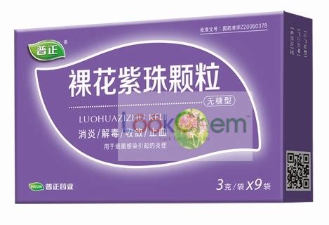 裸花紫珠颗粒 江西普正制药股份有限公司