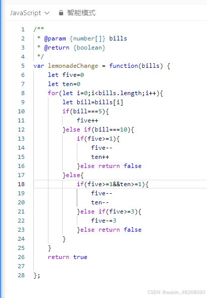 74代码随想录 贪心算法part03 Csdn博客