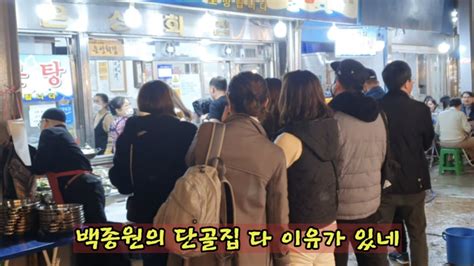 좋아유~백종원 대표가 연예인들에게 추천한 대박맛집 백종원의 3대천왕에 나온 3대가 운영하는 대구 매운탕korean