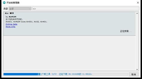【花雕学编程】arduino动手做（193） 合宙 Air001 Nano 最小系统开发板 配套串口下载模块arduino Air001