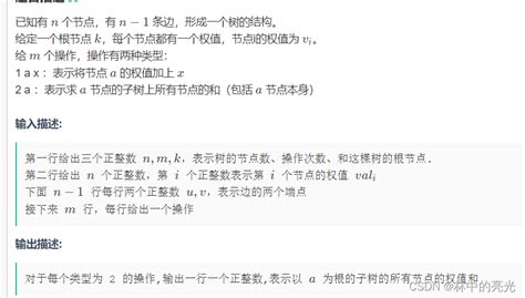 dfs序与线段树 csdn博客