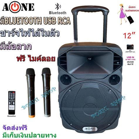 ลำโพงพกพา ตู้ลำโพง 12นิ้ว ลำโพง บลูทูธ ตู้ช่วยสอน ลำโพงล้อลาก ตู้ลำโพงกลางแจ้ง ฟรี ไมค์ลอย 2ตัว